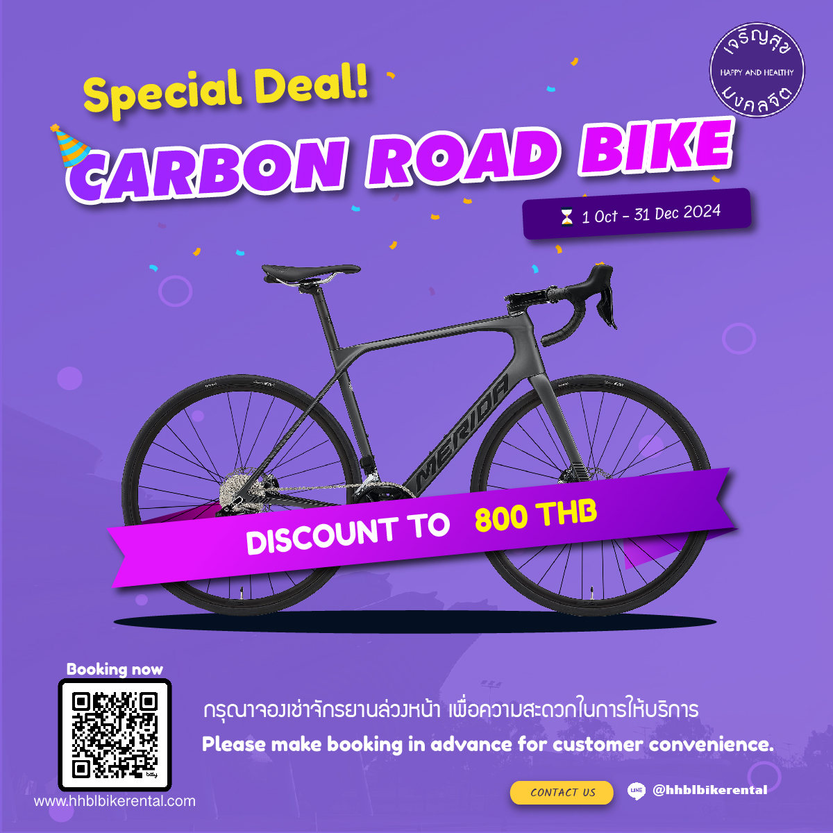 Bike Rental